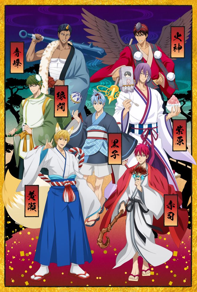 バンダイナムコフィルムワークス：「黒子のバスケ-妖怪大行進-」の新商品が登場！JF2024先行販売も！｜黒子のバスケ 最新情報