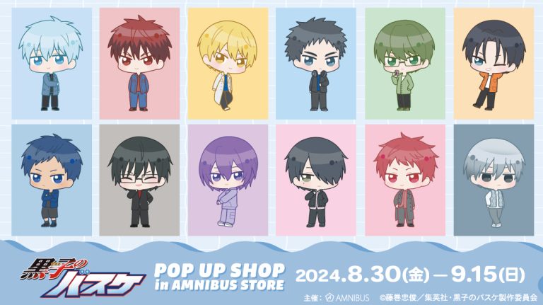 Armabianca：『黒子のバスケ』 Pop Up Shop In Amnibus Store 開催決定！｜黒子のバスケ 最新情報
